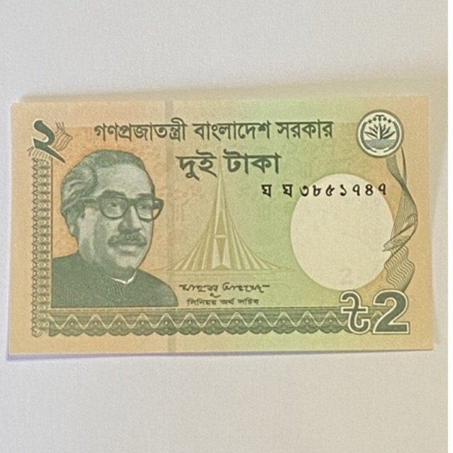 Cédula FE Estrangeira Bangladesh 2 Taka Coleção do Mundo | Coleção CG