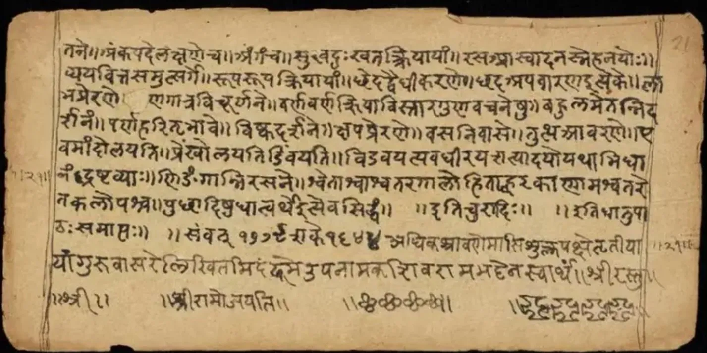 Ayurveda. A História da Ciência da Vida | ĀYURVÈDIKA