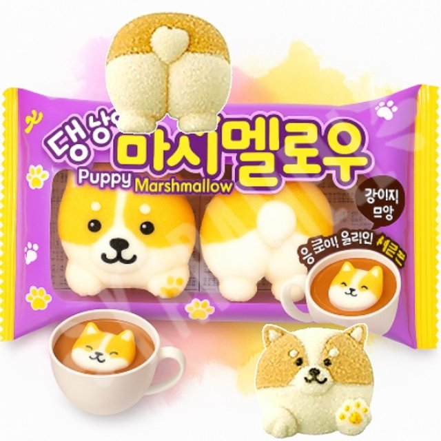 Puppy Marshmallow Cute Animal Shaped - Importado | Karamell Store