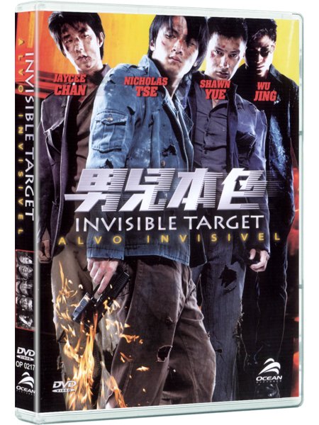 INVISIBLE TARGET: ALVO INVISÍVEL | Classicline - Filmes Clássicos e ...