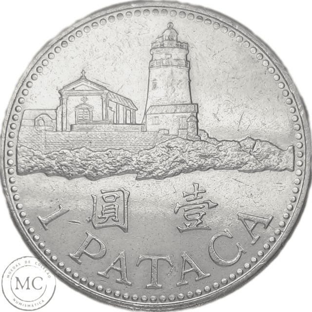 Macau 1 pataca 2010 | Moedas de Coleção